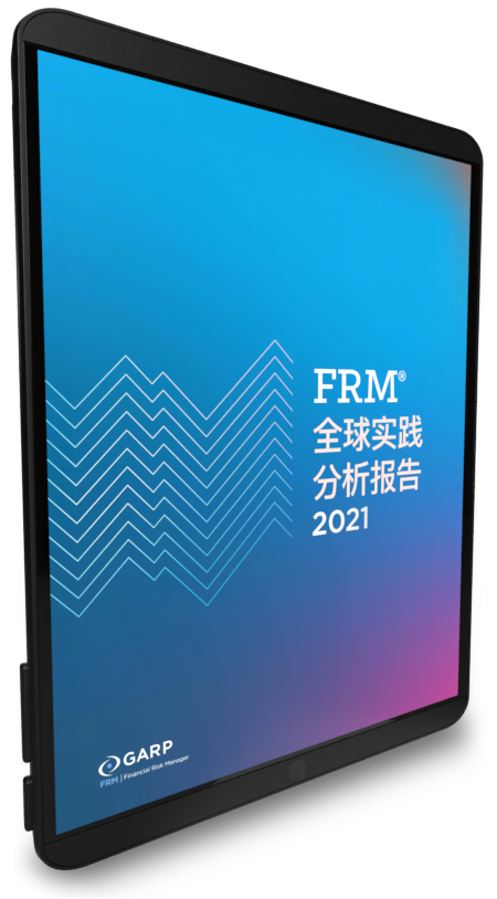 2021 FRM Global Practice Analysis, Download Report | GARP China