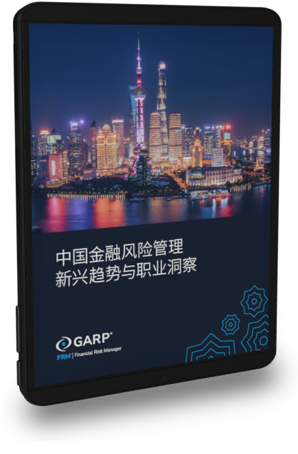 The State of Financial Risk Management in China: 5 Insights | GARP